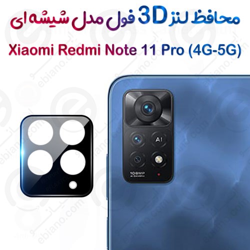 محافظ لنز 3D فول شیائومی Redmi Note 11 Pro 4G-5G مدل شیشه‌ای - ابیانو