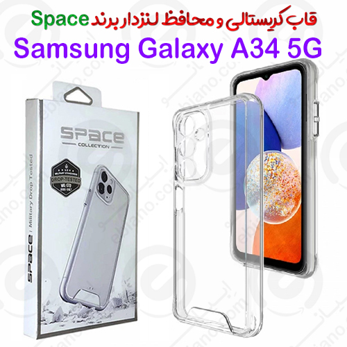 قاب پشت کریستال و محافظ لنزدار سامسونگ Galaxy A34 5G برند Space - ابیانو