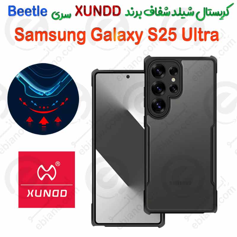 کریستال شیلد شفاف سامسونگ Galaxy S25 Ultra برند XUNDD سری Beetle - فروشگاه ابیانو | EBIANO.COM